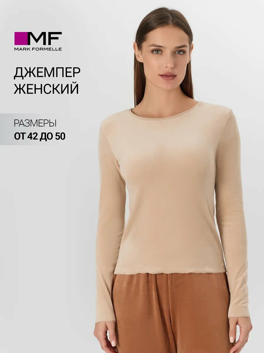 Джемпер для женщин