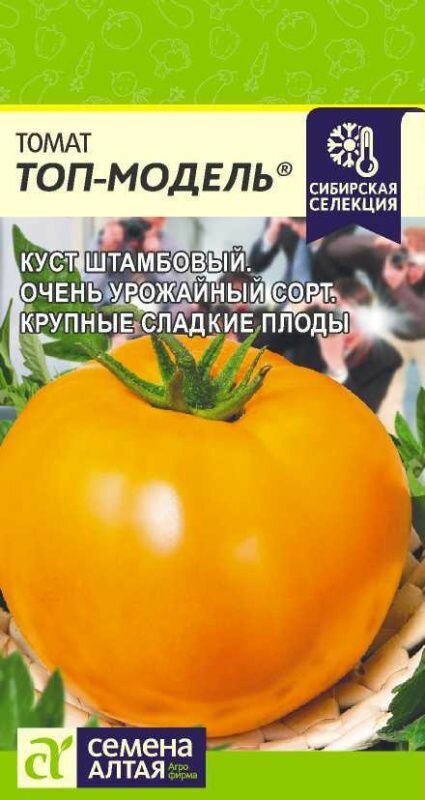 Томат Топ-Модель Семена Алтая 0,05 гр