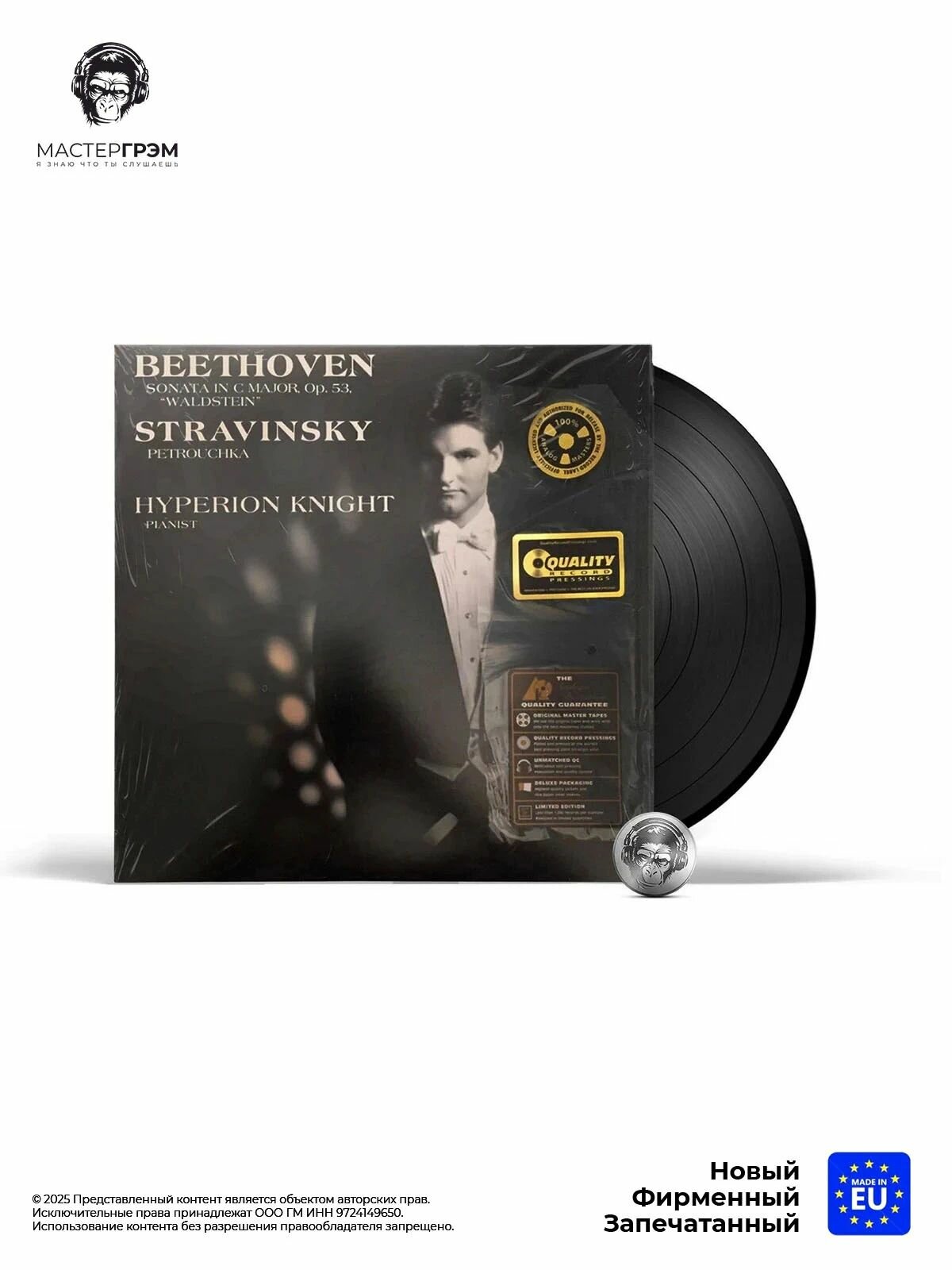 Фирменная виниловая пластинка Hyperion Knight - Beethoven: Sonata In C Major, "Waldstein"/ Stravinsky: Petrouchka (Analogue) (LP) 2018, Analogue Productions