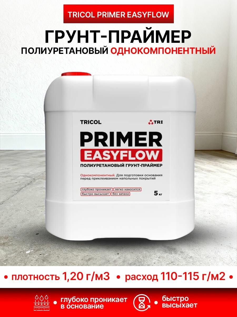 Грунт-праймер Tricol primer easyflow 5кг