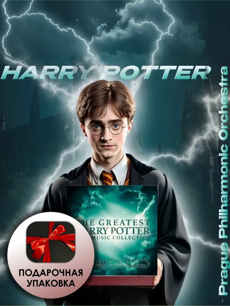 Виниловая пластинка Harry Potter - The Greatest film collection - Prague Philharmonic Orchestra LP (Черная подарочная упаковка)