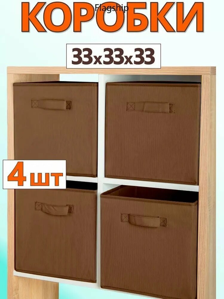 Органайзер для хранения вещей 33х33х33 см.