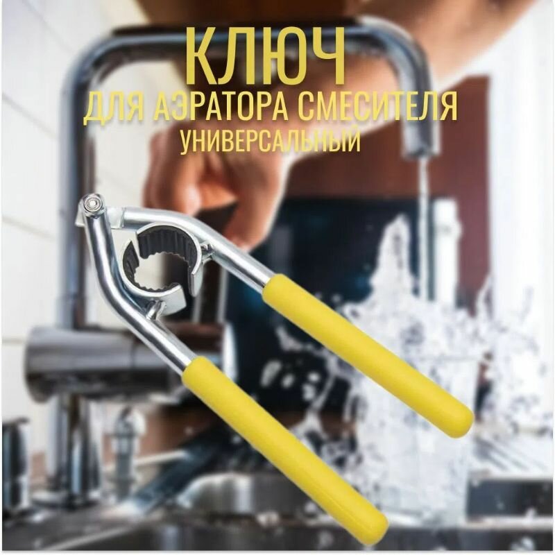 Ремкомплект для сантехники