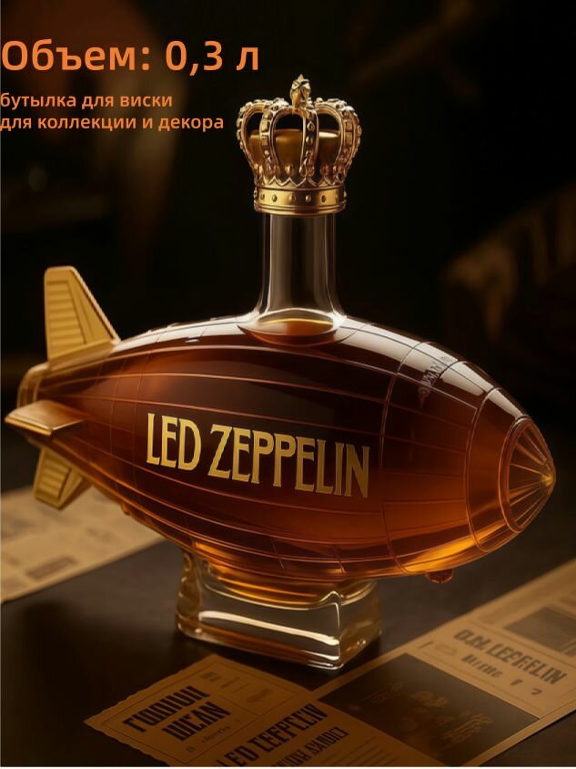 Бутылка для виски, для коллекции и декора, 0.3L
