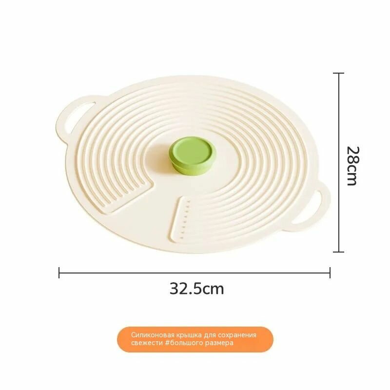Силиконовая крышка для пресервации, большая (32.5см), герметичная, для микроволновой печи, тарелок и горшков