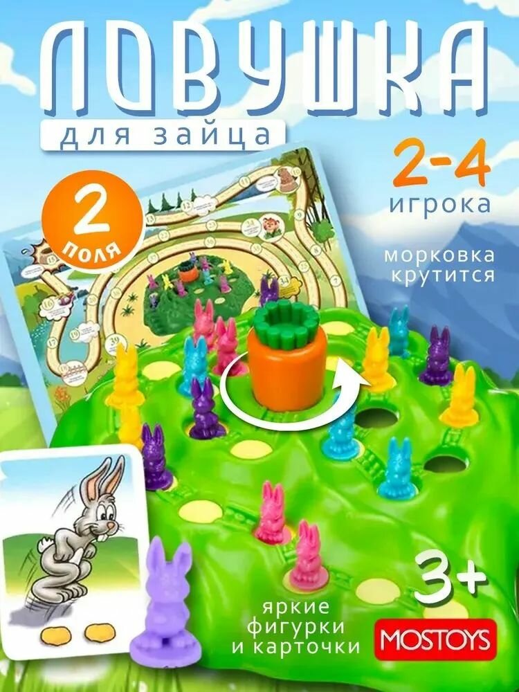 Настольная игра для детей Ушастые гонки 2 выдерни морковку