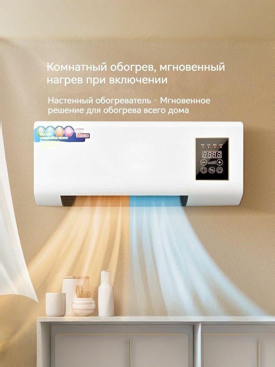 Тепловентилятор керамический обогреватель настенный, вентилятор тепловая завеса с пультом ДУ, с цифровым термостатом, на стену 2000 Вт