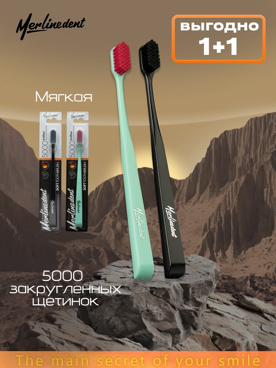 Парные мягкие зубные щетки Merlinedent 5000 щетинок цвет: Черный + Изумрудный, комплект 2 штуки.
