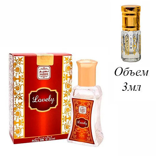 Масляные духи Naseem Lovely / Лавли / 3мл / Духи женские / Пробник /