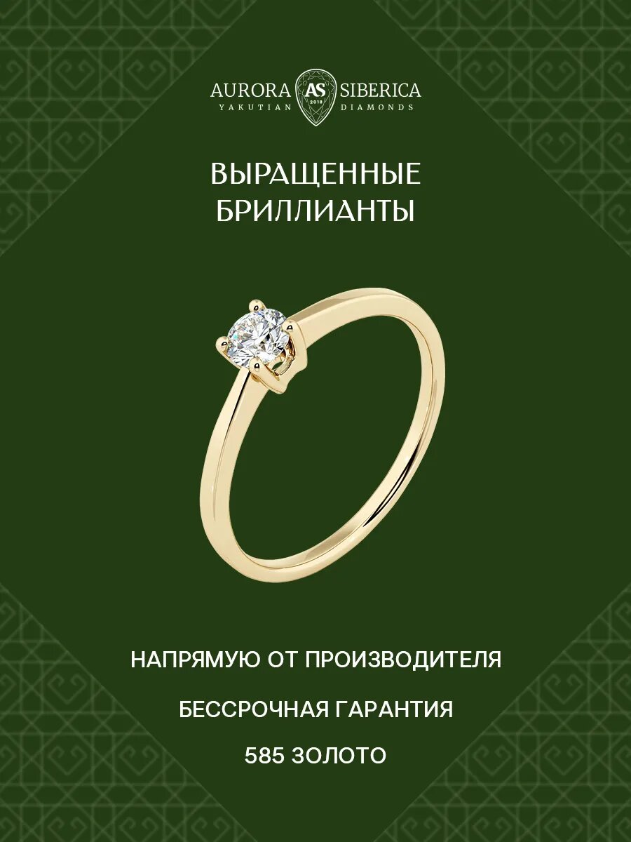 Кольцо помолвочное, желтое золото, 585 проба, бриллиант выращенный