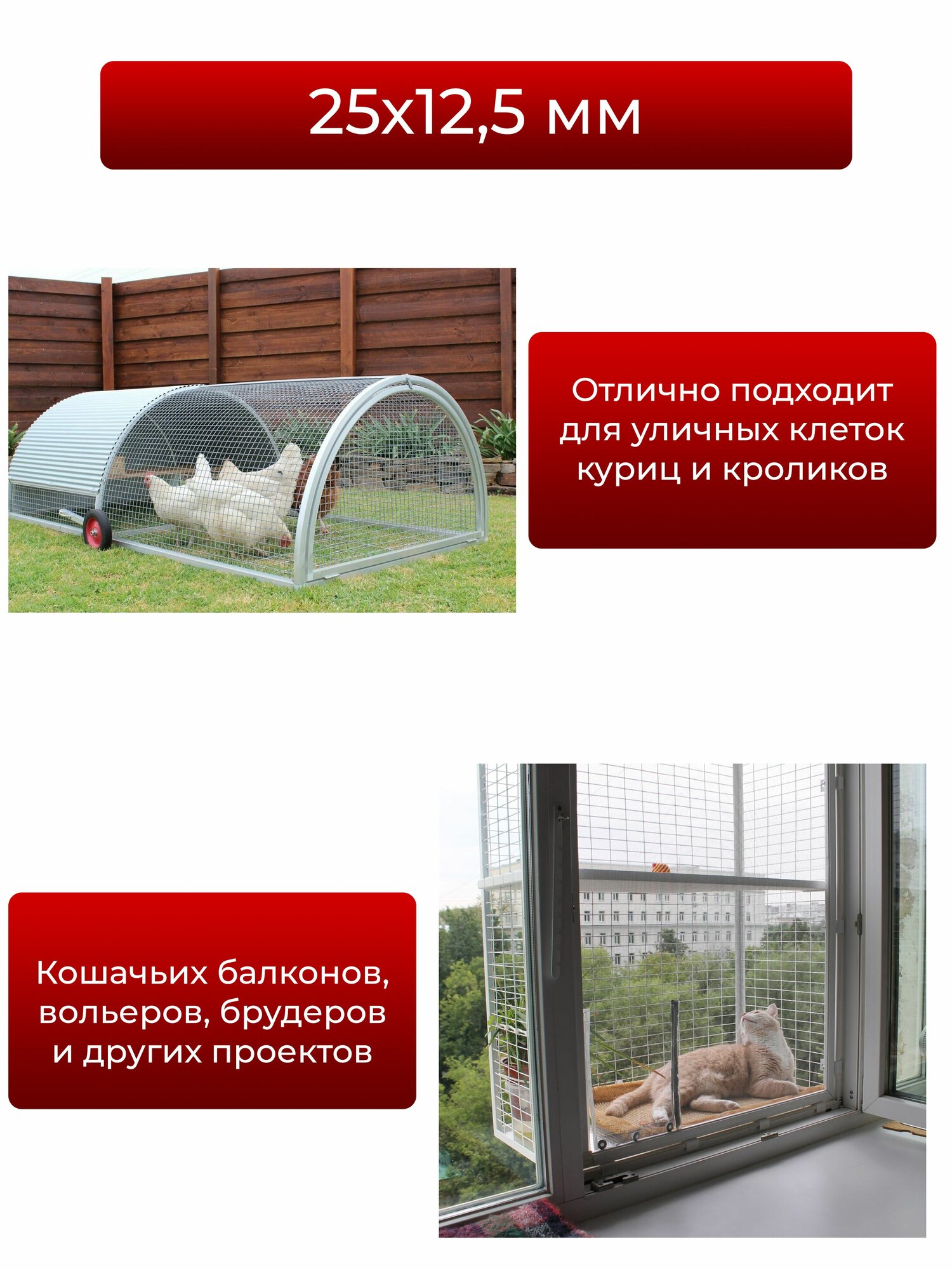Сетка металлическая — фото 1