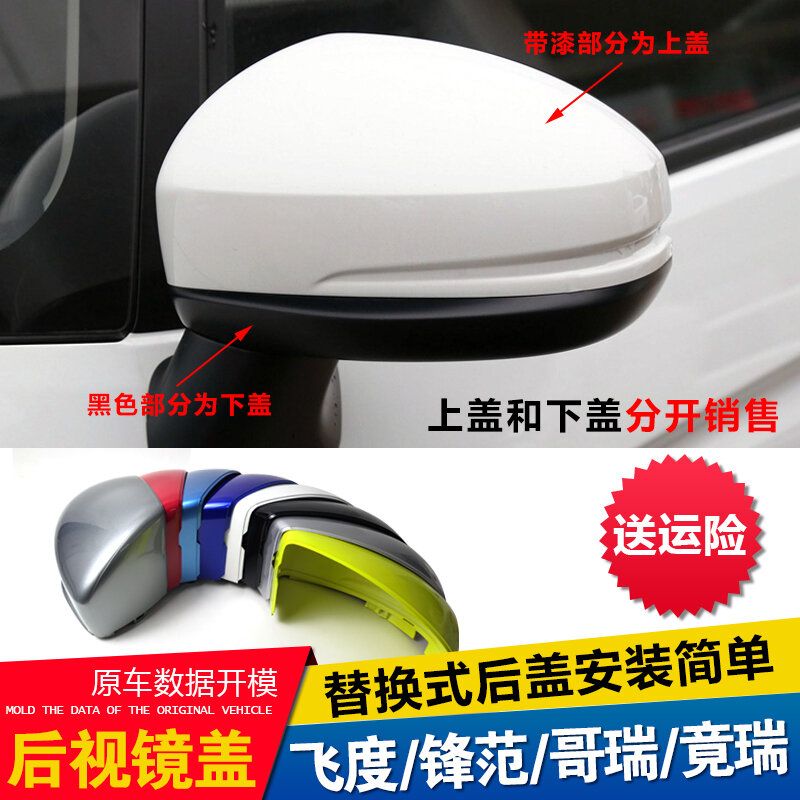 Накладка на зеркало Honda Fit GK City Нижняя крышка Черный Левый водительский Автоаксессуар для зеркала заднего вида