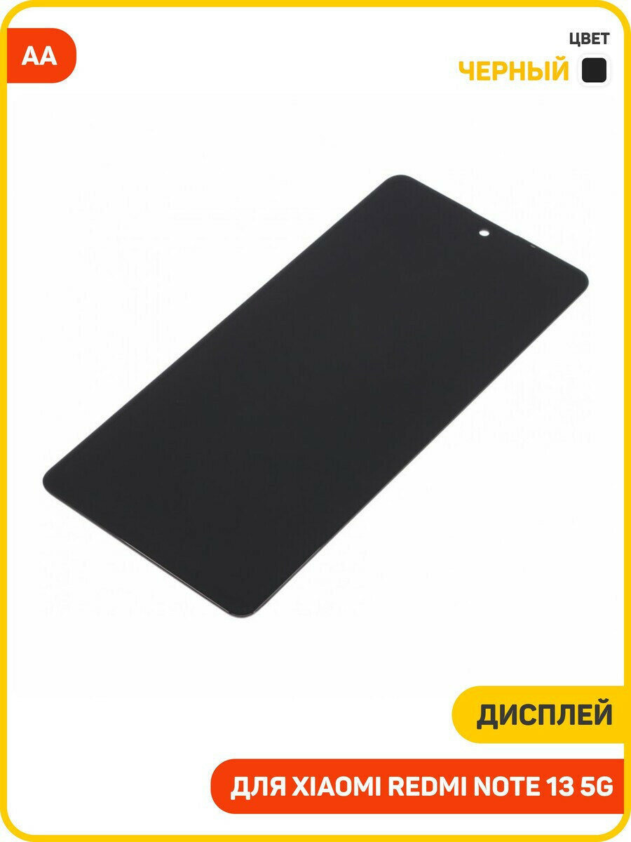 Дисплей для Xiaomi Redmi Note 13 5G (в сборе с тачскрином) черный, AA