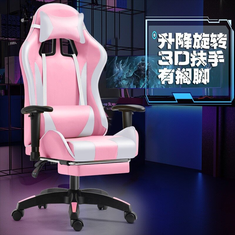 Компьютерное кресло со спинкой, офисное кресло, игровое кресло, удобное сидячее вращающееся кресло для интернет-кафе, якорное кресло, кресло для киберспорта