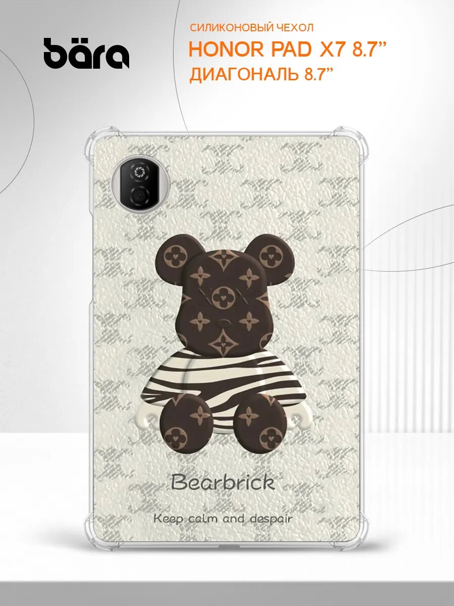 Чехол на Honor Pad X7 8.7” / Хонор Пад Х7 8.7" накладка, защита камеры и углов