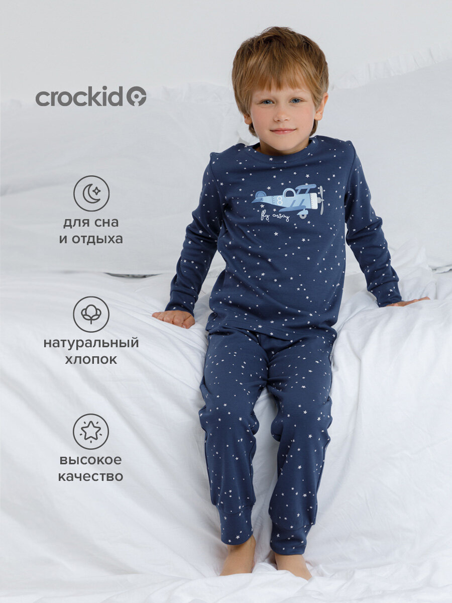 Пижама К 1621/синий космос,свет звезд