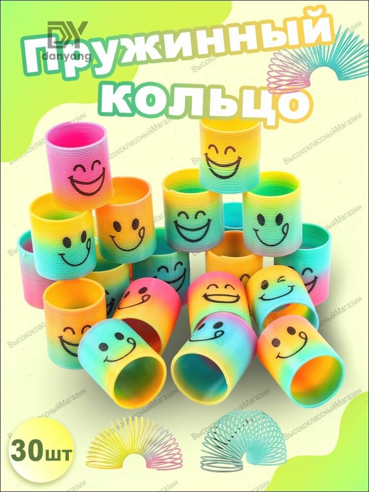 Пружинка радуга 1TOY Радуга-Дуга, игрушка для девочек, мини подарки на новый год, день рождения,