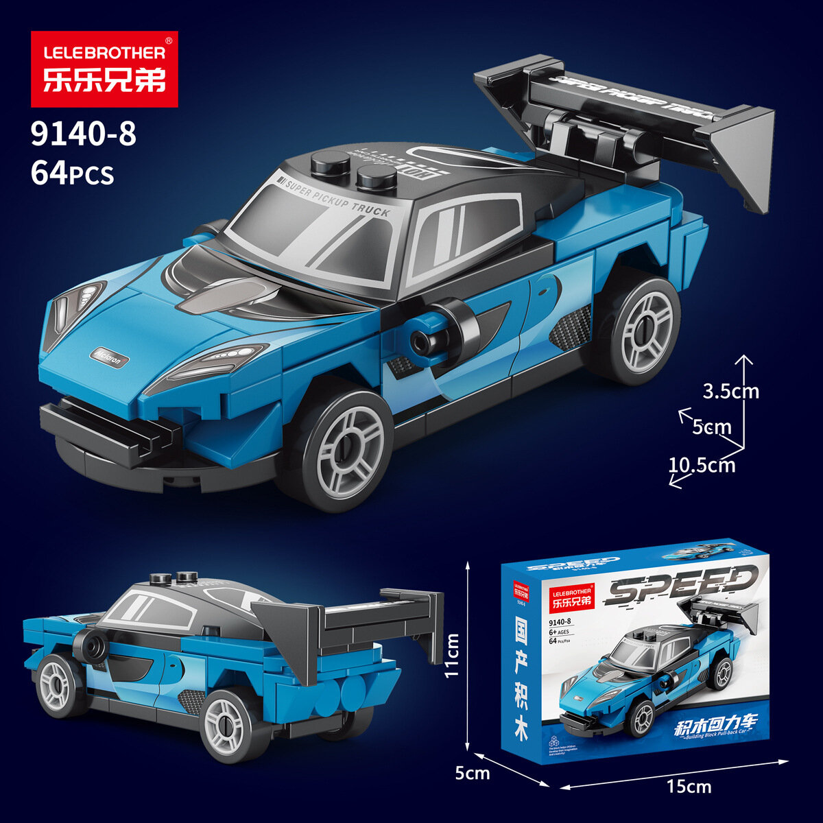 Lele Brothers 9140 откатов в четыре сетки Четырехсеточный автомобиль McLaren_Решетки размера внешней коробки: