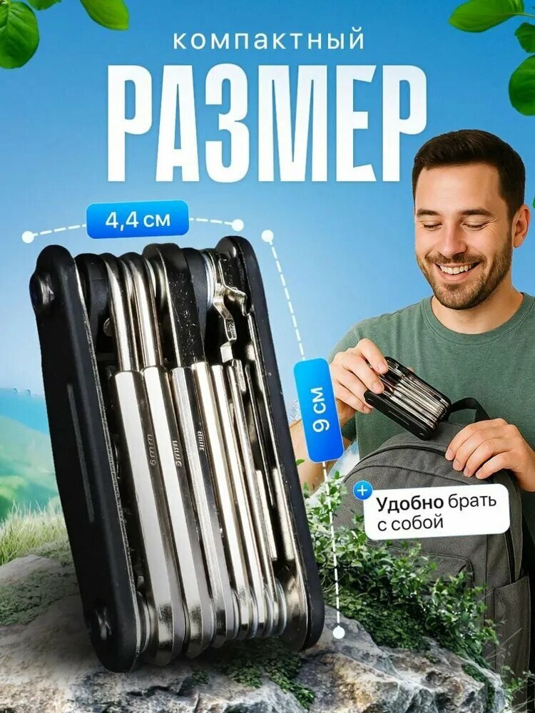Инструмент для велосипеда — фото 1