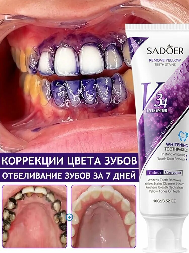 Зубная паста