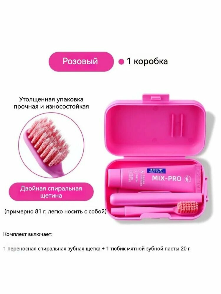 Набор для ухода за брекетами щетка, зубная паста