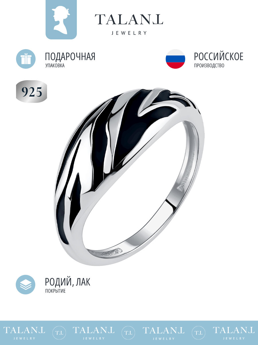 Кольцо, серебро, 925 проба, родирование