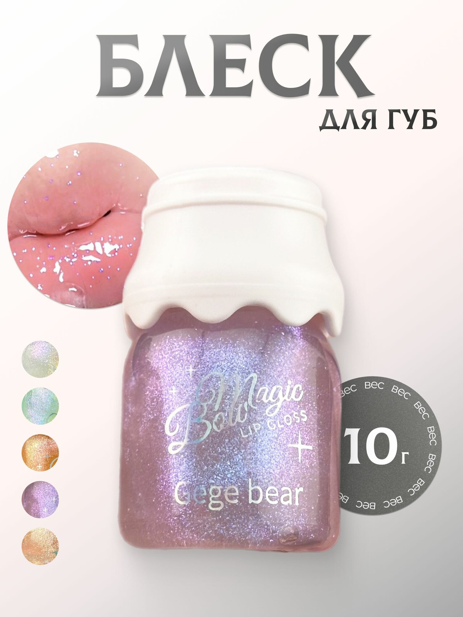 Блеск для губ Symphony barrel