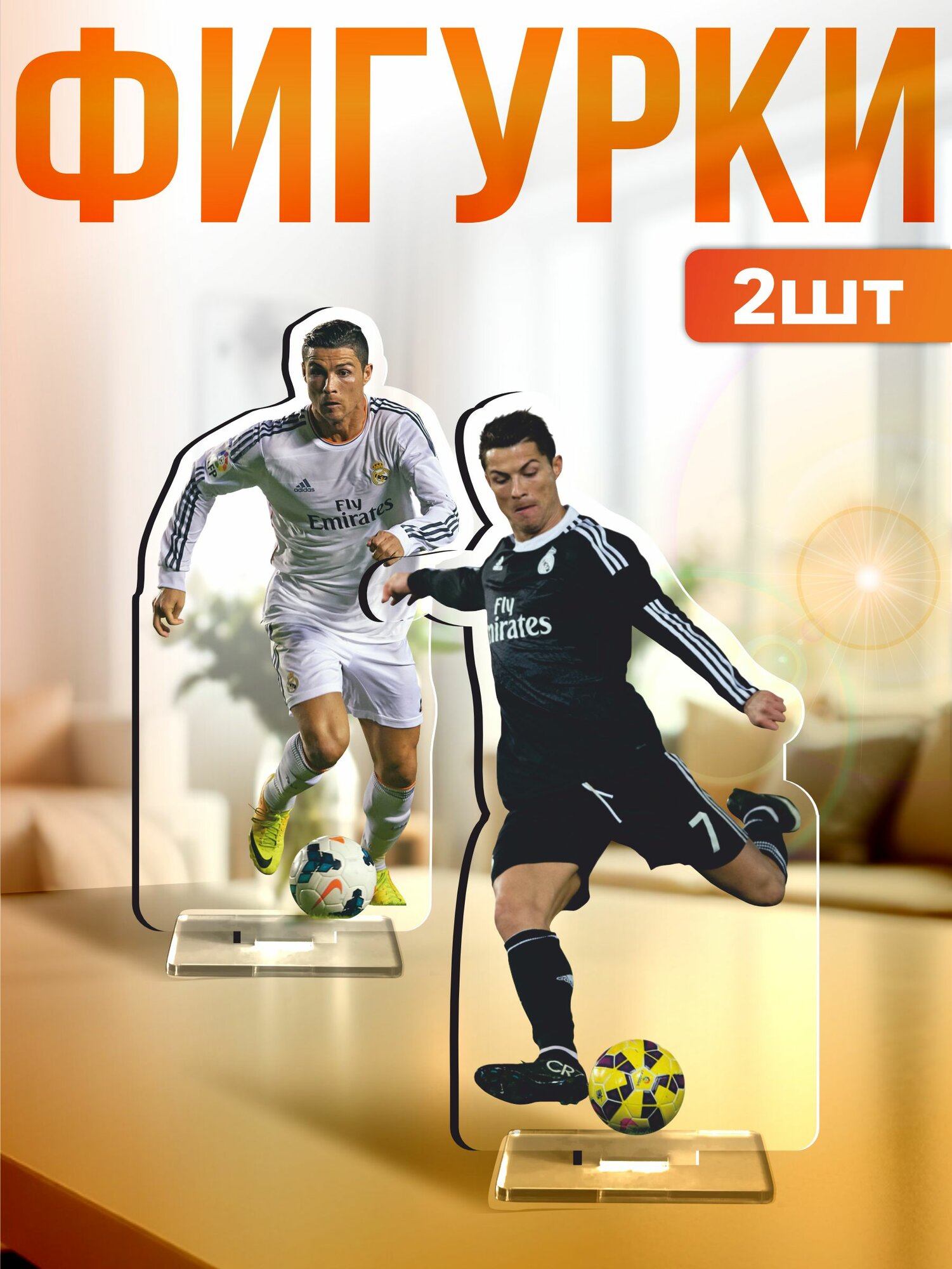 Акриловые фигурки набор Криштиану Роналду