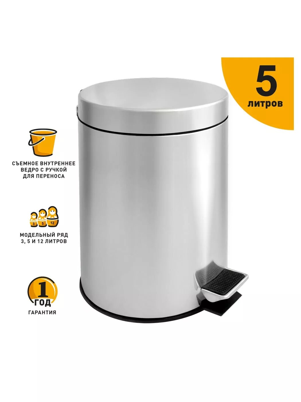 Урна с механизмом поднятия крышки "Solinne", Н102, хром, 5 л, 22х22х29 см