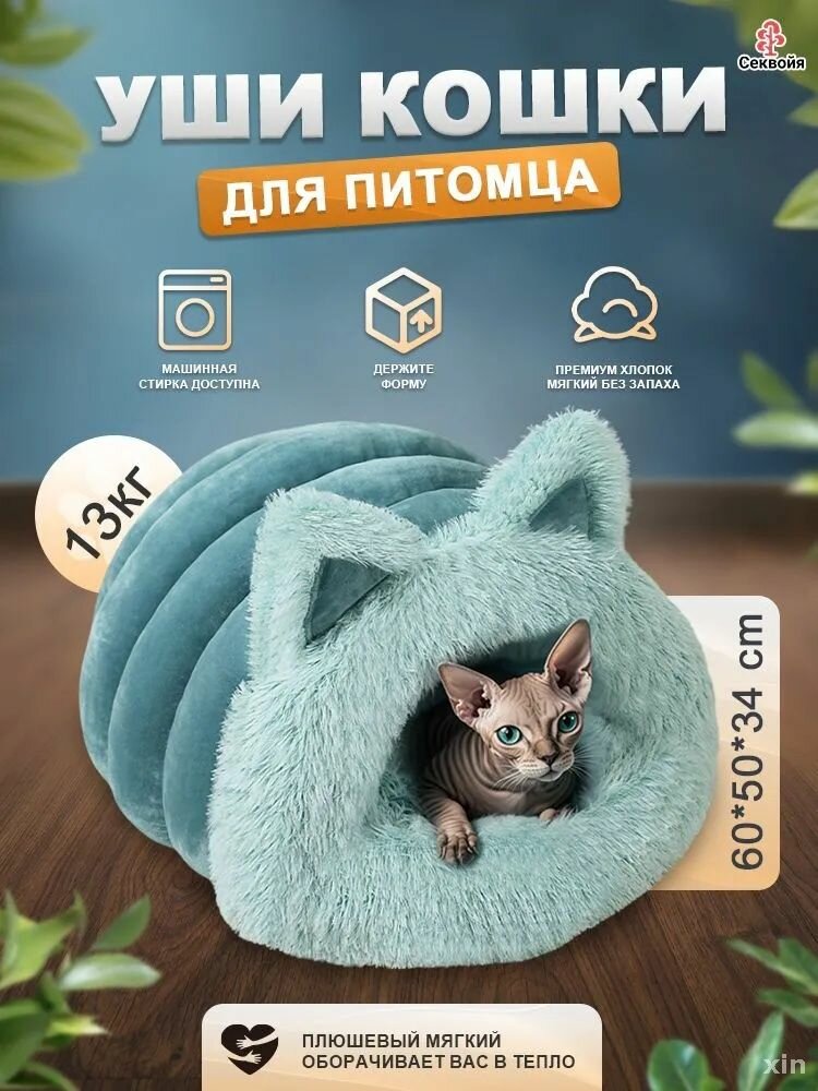 Стираемый кокон для кошек бестселлер