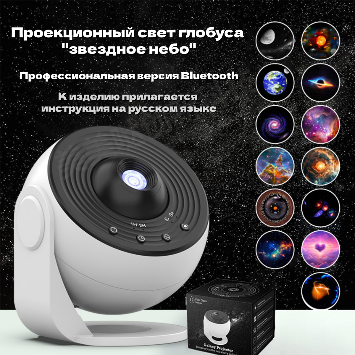 Проекционный светильник для звездного неба с Bluetooth, ночник для спальни с ощущением атмосферы.