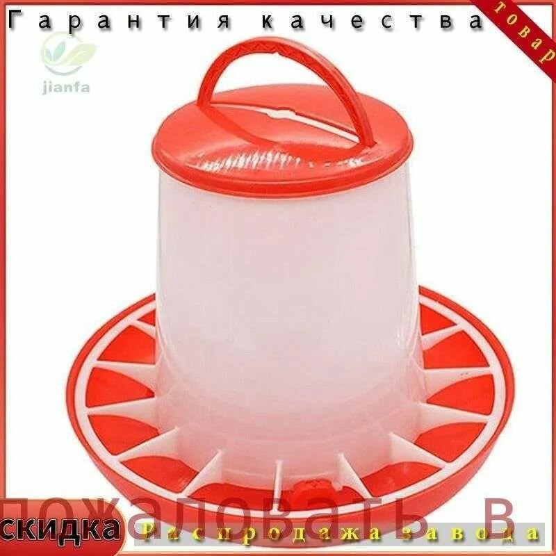 Автоматическая кормушка для кур с защитой от рассыпания Антивандальный пластик