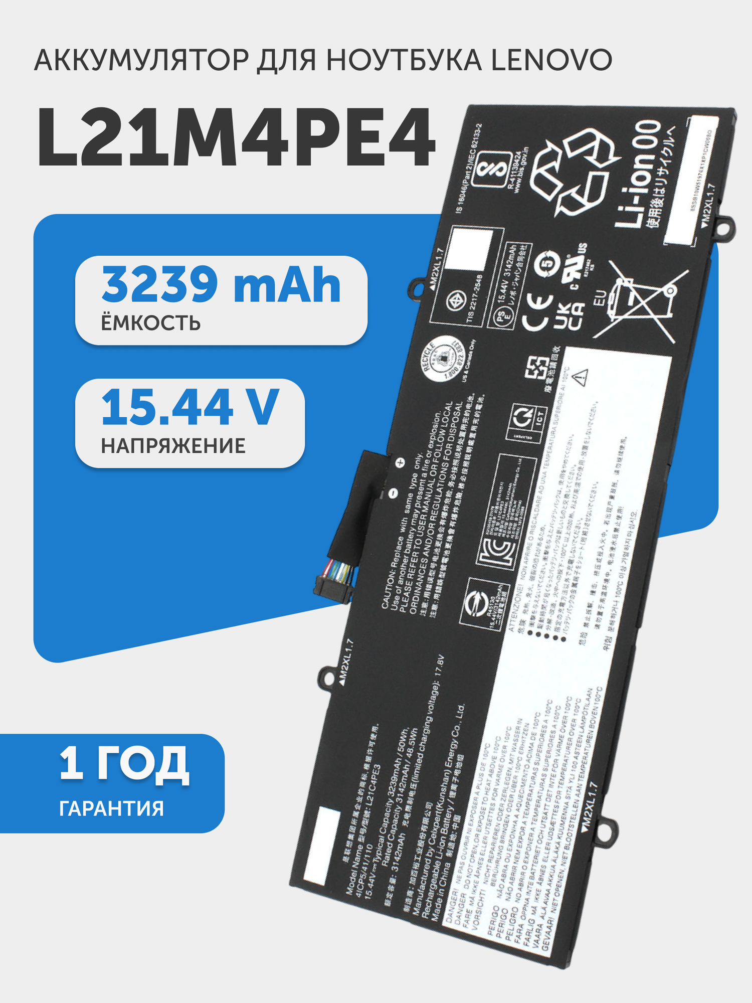 Аккумуляторная батарея для ноутбука Lenovo IdeaPad Duet 5 12IAU7 12IRU8 (L21M4PE4), 15.44В, 50Вт