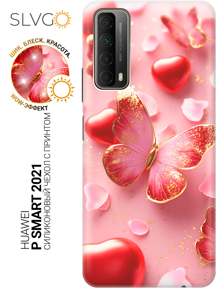 Силиконовый чехол на Huawei P Smart (2021) с принтом Бабочка в океане любви, trn