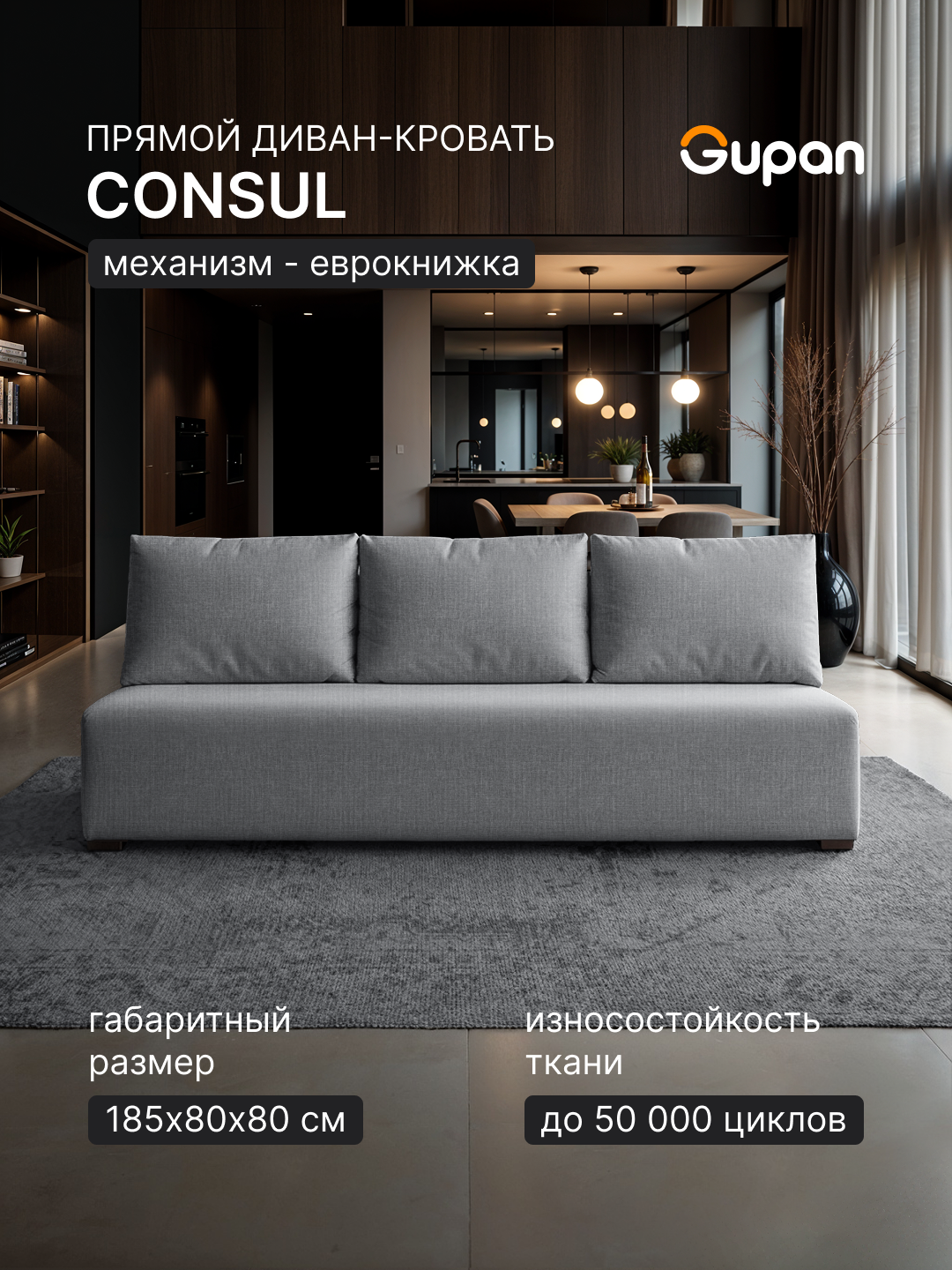Диван кровать Gupan Консул / Каир Рогожка Савана Серый, раскладной, механизм еврокнижка, беспружинный, с ящиком для белья