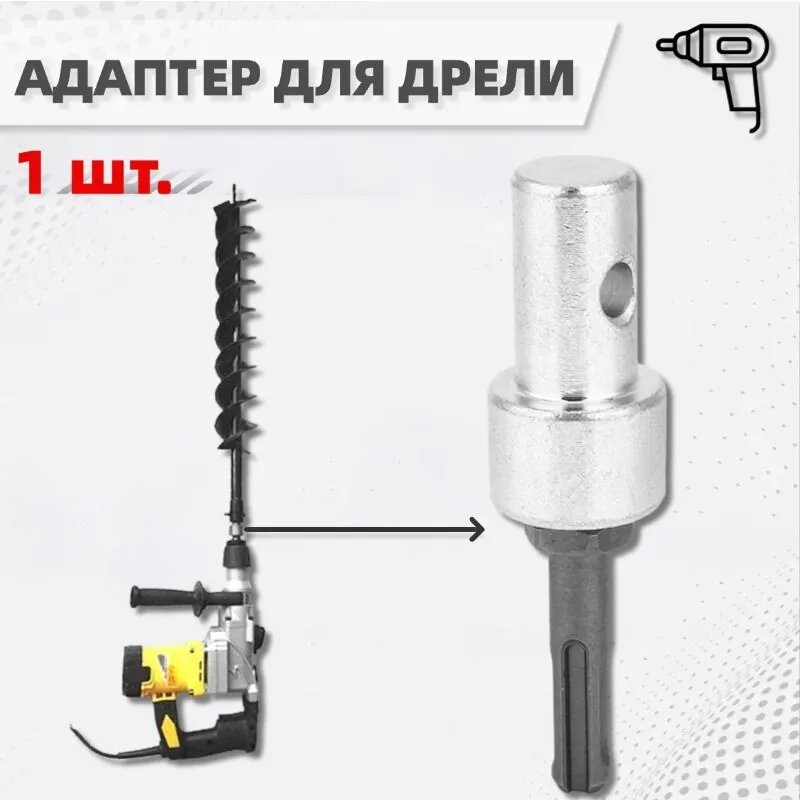 Круглый хвостовик два отверстия два паза садовые буры адаптеры / SDS Plus на 1/2 дюйма (M13 x 15 мм)