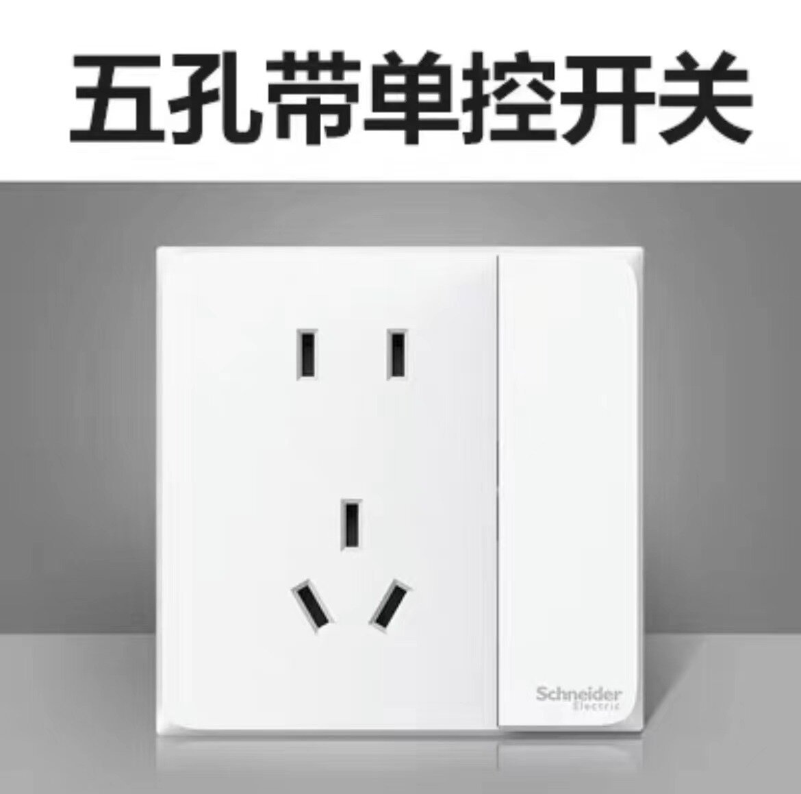 Панель розеток Schneider Haocheng Haocheng Bai, украшение для дома, розетка с пятью отверстиями, тип 86, скрытая