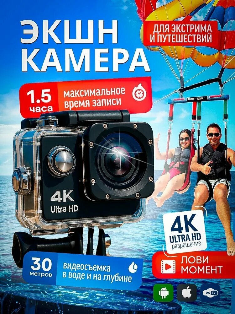 Экшн-камера, водонепроницаемая, с креплением, 4K, экран 16МП, темно-бежевая