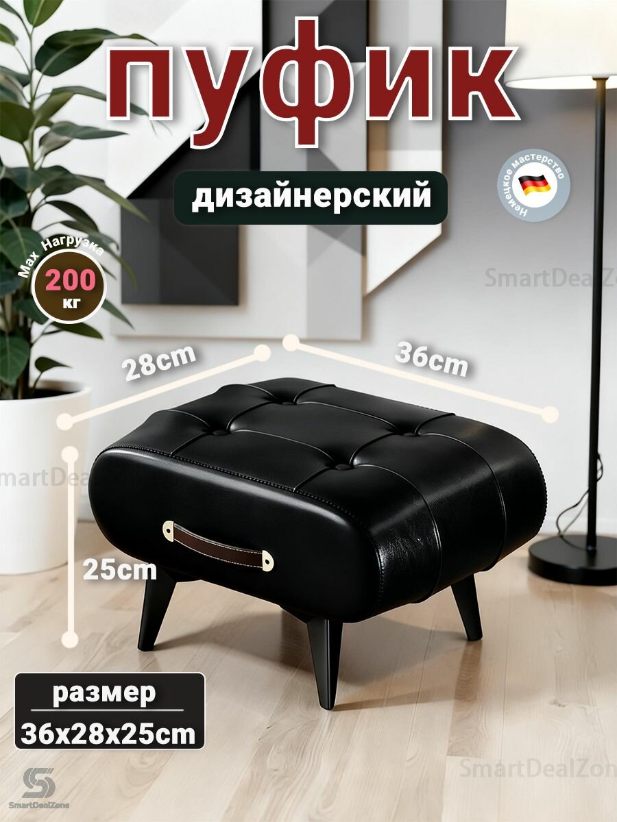 Банкетка, Полимерный материал, 36х28х25 см