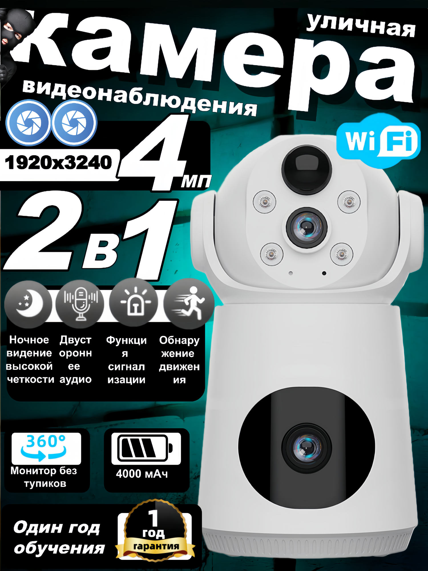 Kамера домашняя wifi/Вращающийся двойной объектив/4 МП/датчик движения/Комната наблюдения ночного видения