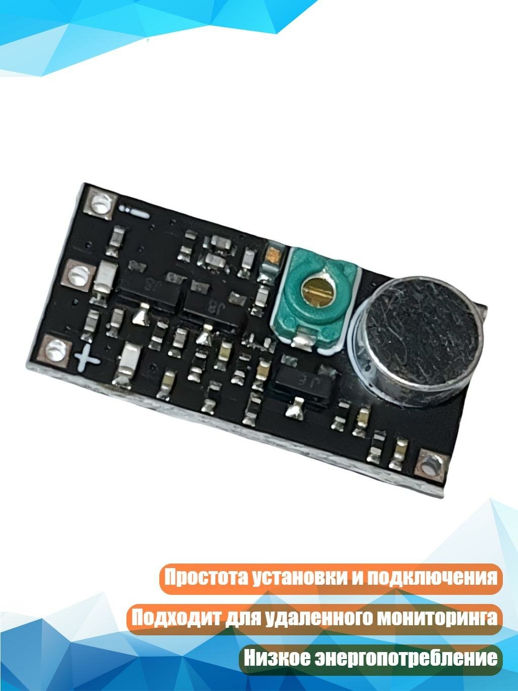 Беспроводной FM-модуль передатчика 85-115 МГц