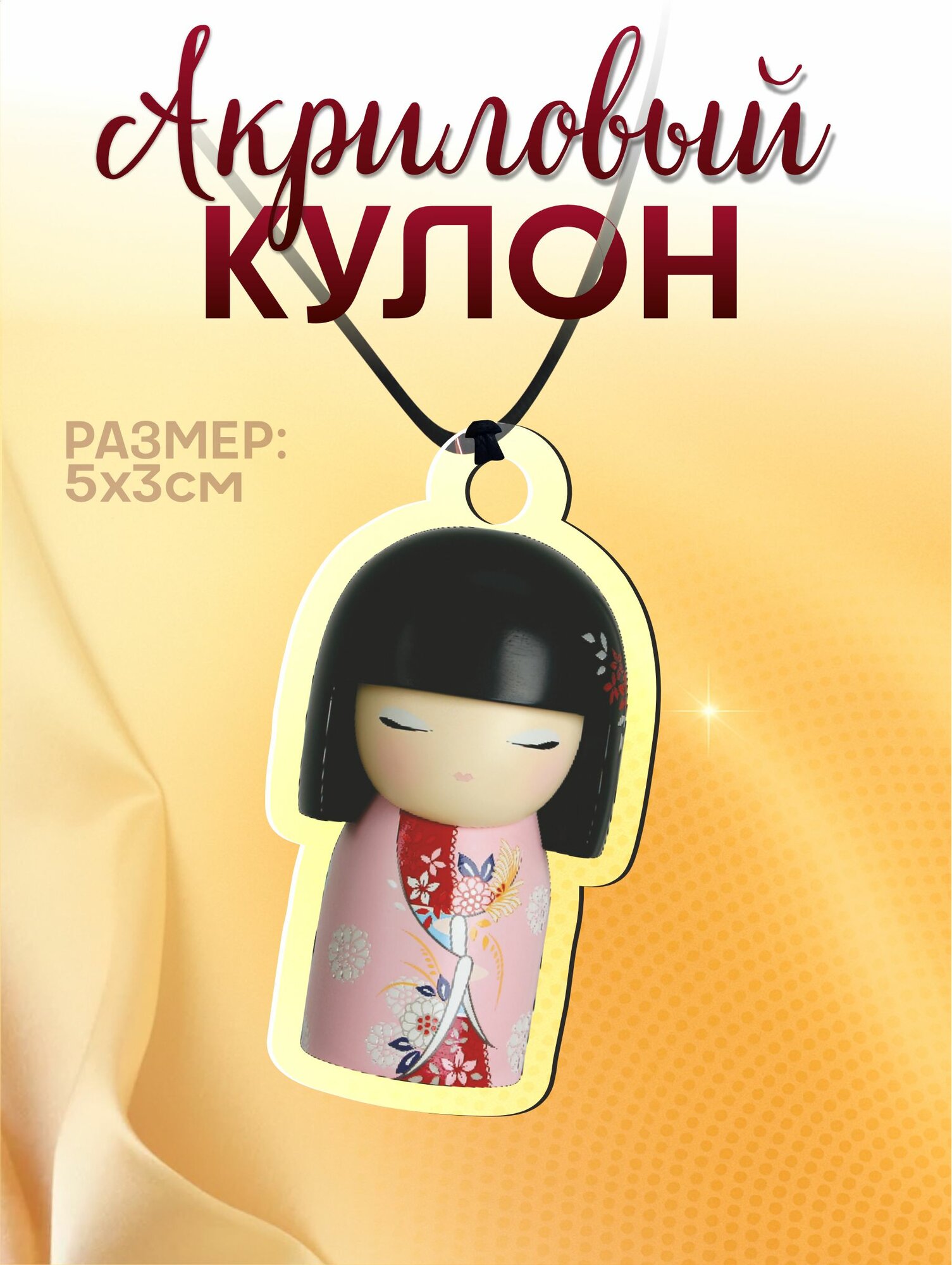 Подвеска