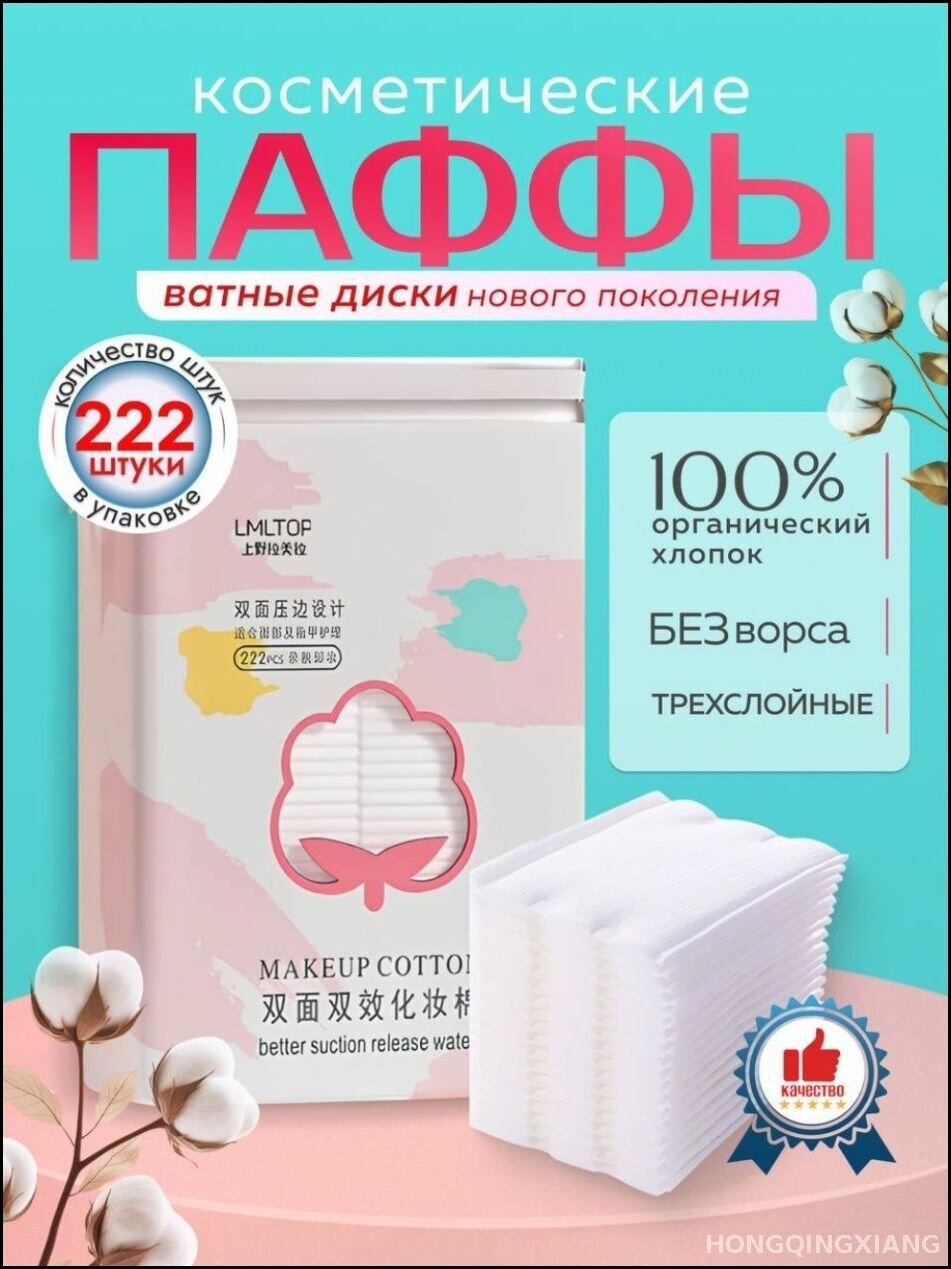 Бестселлер ватные диски эксклюзив