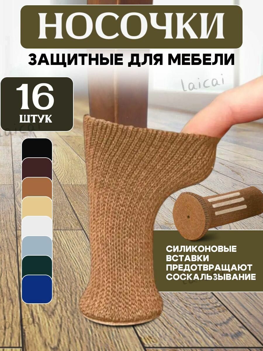 Протектор для мебели
