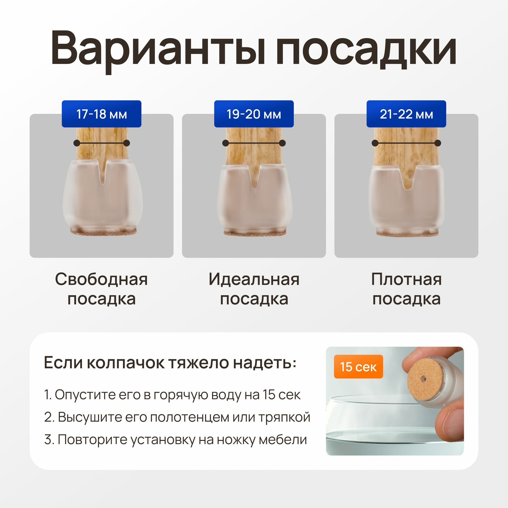 Протектор для мебели — фото 1