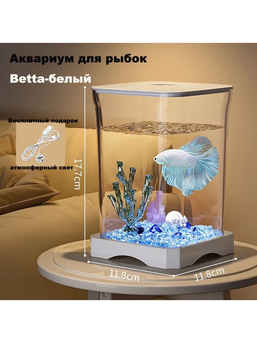Аквариум для рыб/aquarium/с подсветкой