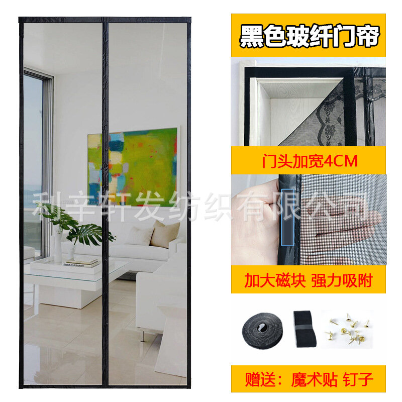 Летняя магнитная магическая лента для двери для защиты от комаров, занавеска из стекловолокна для двери, занавеска без сверления