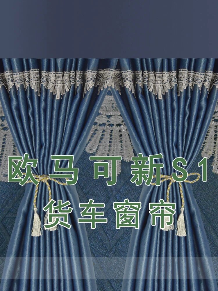 Солнцезащитная шторка для однорядного полуприцепа Foton Omac New S1 Changying Smart Edition S3 Smart Blue Боковые +