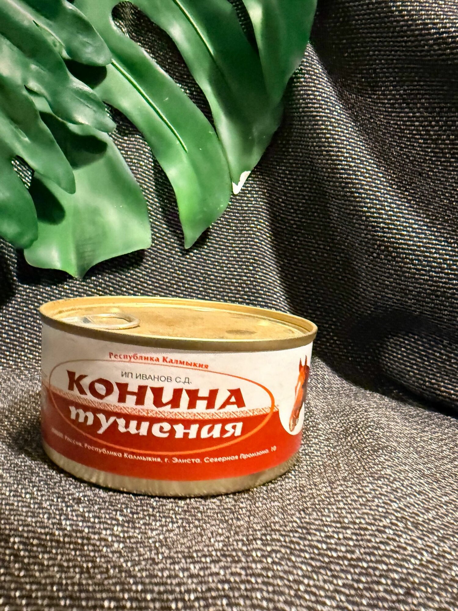 Конина тушеная Калмыкия