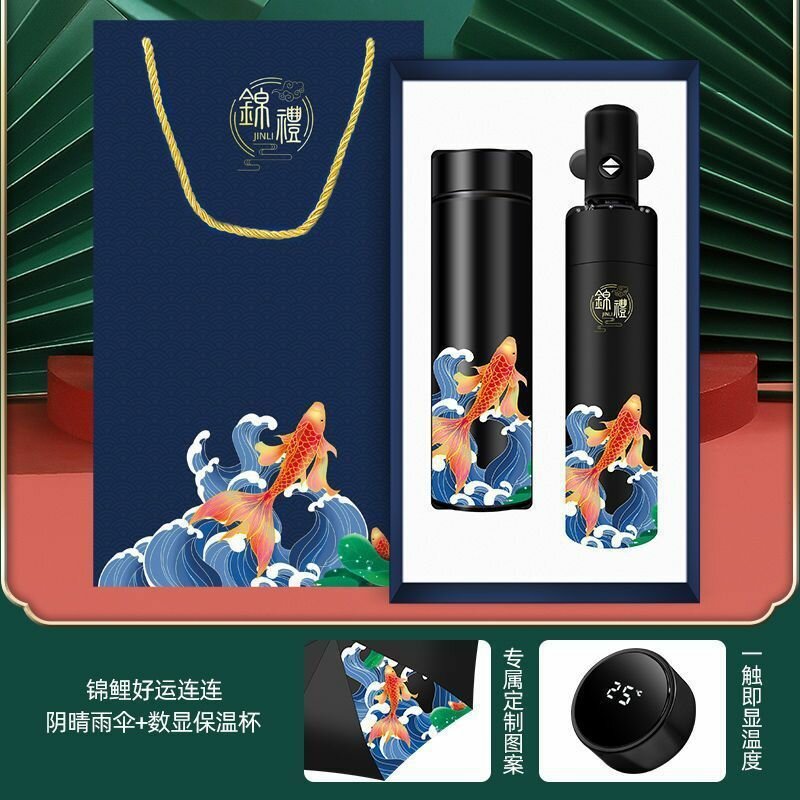 Набор зонта и термоса в стиле национального тренда для корпоративного подарка на годовщину открытия банка, практичный сувенирный подарок